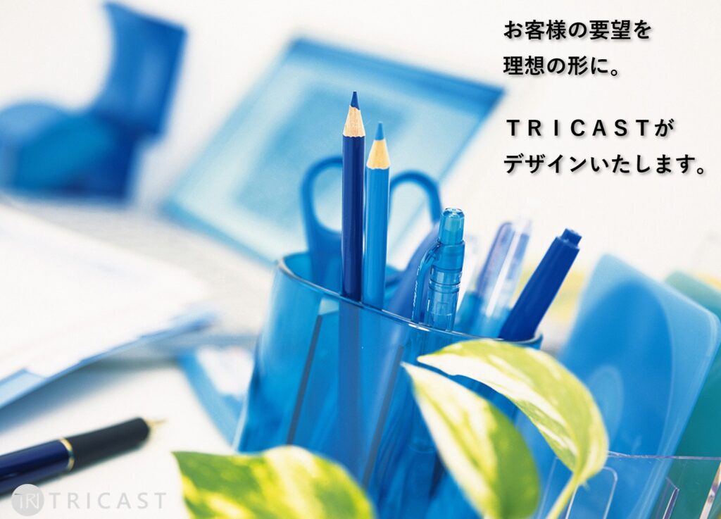 事業内容 – 株式会社TRICAST